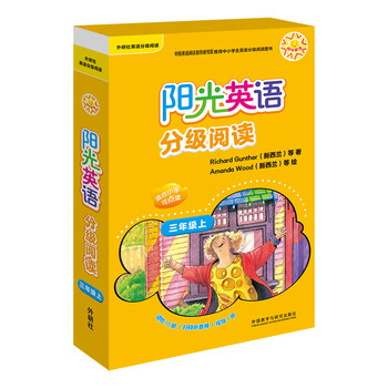 阳光英语分级阅读 小学三年级上（10册读物+1册阅读指导 点读版 附扫码音频）