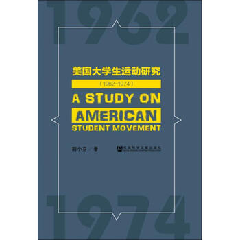 [正版图书] 美国大学生运动研究 胡小芬 社会科学文献出版社 9787520131919