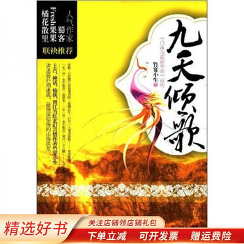 九天倾歌 竹宴小生