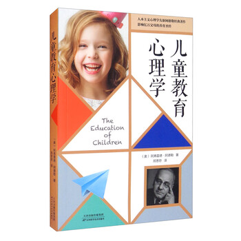 正版 儿童教育心理学9787557686772