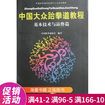 基本技术与品势篇
