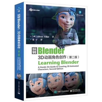 玩转Blender 3D动画角色创作 第二版 blender教程书籍 Blender从入门到精通 b