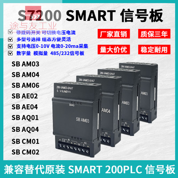 域控兼容西门子200smart扩展模块plc485通讯信号板SB CM01 CM01 1路485/1路232【图片 价格 品牌 报价】-京东