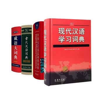 现汉牛高9古汉缩印成语大（单色） 图书