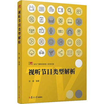 视听节目类型解析