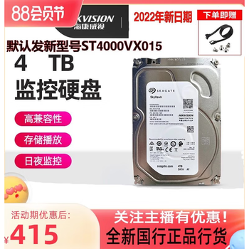 希捷Seagate\/希捷 ST4000VX015监控酷鹰4T tb台式机械垂直硬盘000升级【图片 价格 品牌 报价】-京东