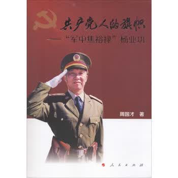 共产党人的旗帜