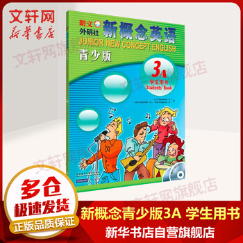 新概念英语 青少版3A 学生用书（点读版 附MP3光盘1张、DVD光盘1张）