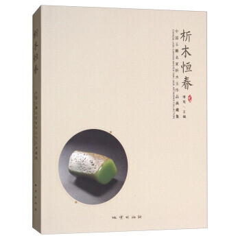析木恒春