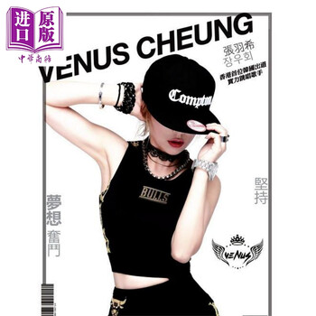 张羽希 Venus Photo Album 2017  港台原版   青杨  写真书   摄影