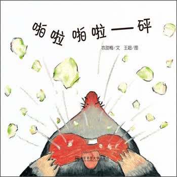 啪啦啪啦——砰