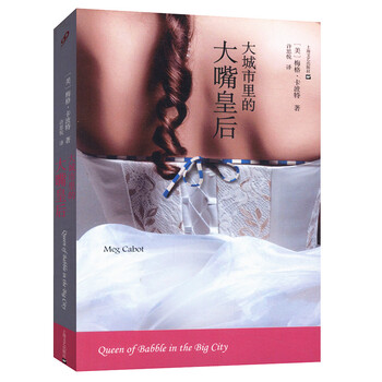 【3折】大城市里的大嘴皇后图书籍