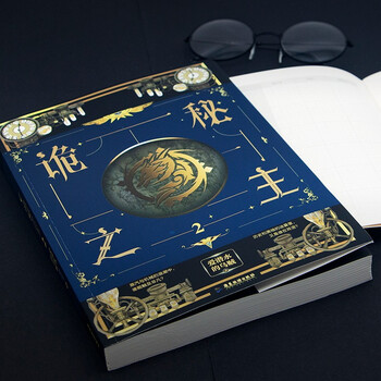 诡秘之主2（爱潜水的乌贼 超人气 克苏鲁奇幻文学口碑力作）（风炫出品）