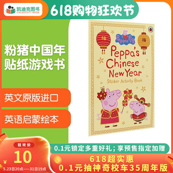 凯迪克图书 Peppa is Chinese New Year Sticker Activity粉猪中国年贴纸游戏书