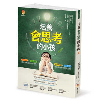 预售 原版进口书 米娜?舒尔培养会思考的小孩 修订新版 新手父母