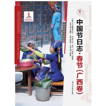 春节