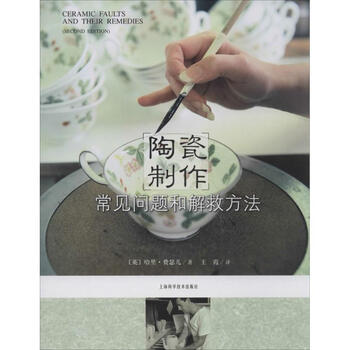 陶瓷制作常见问题和解救方法
