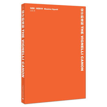 【正版图书】《设计的准则》(The Vignelli Canon)