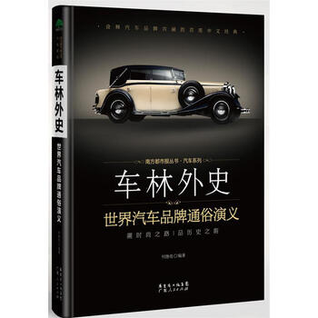 车林外史【正版图书，放心下单】