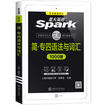 英语专四语法与词汇1000题专四语法词汇历年真题专项训练全套大学专业英语四级2022备考资料tem4