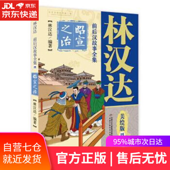 【正版图书】你自己靠自己的样子，真的很美 乐道 著 吉林文史出版社
