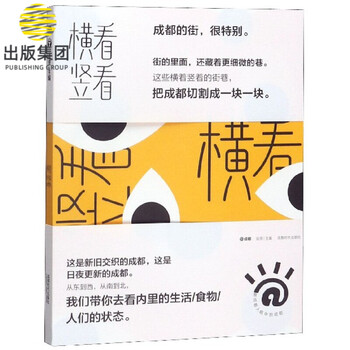 横看竖看