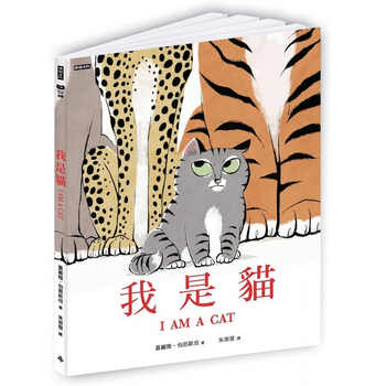 预售 嘉丽雅．伯恩斯坦我是猫时报出版