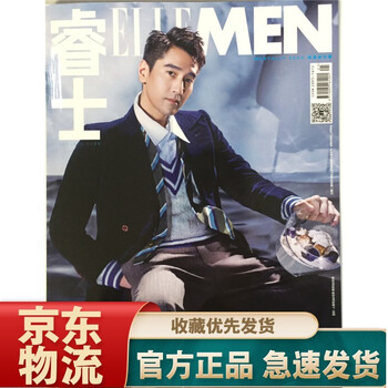 ELLEMEN睿士（2020年11月号）