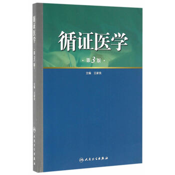 盾证医学