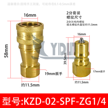 KZD黄铜液压快速接头双自封开闭式耐高温腐蚀水管油管快换插接头 02 ZG1/4整套【图片 价格 品牌 报价】-京东