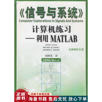 信号与系统计算机练习利用MATLAB