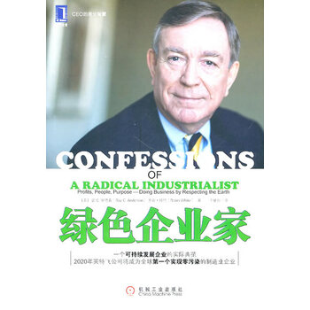 绿色企业家【正版可开发票】