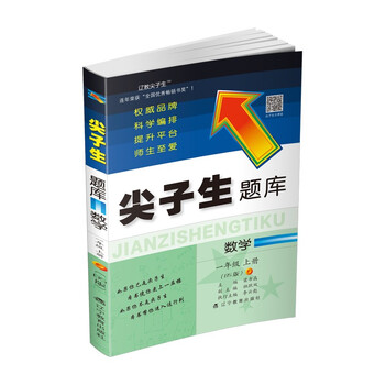2021秋尖子生题库-一年级数学上册（BS版）