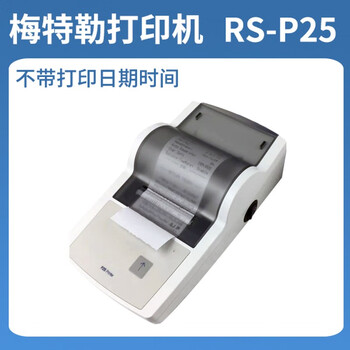 梅特勒托利多ME104E/ME204E精密电子分析万分之一天平0.1mg RS-P25 打印机(不显示时间)【图片 价格 品牌 报价】-京东