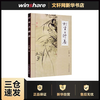 打坐之修养