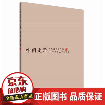 B外国文学2020.03