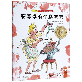 安婆婆有个鸟宝宝