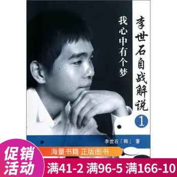 李世石自战解说