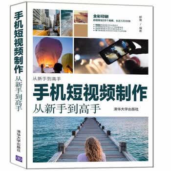 手机短制作从新手到高手