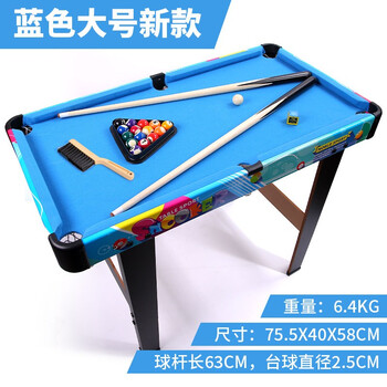 台球桌家用儿童大号桌球迷你小台球男孩益智小孩5亲子玩具6-10岁8 超大号加高台球桌【蓝色】+球子+三角架+毛刷+枪粉