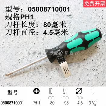 定制350系列PH0PH1PH2PH3PH4十字螺丝刀适配 PH1*80mm(008710)白色防滑头【图片 价格 品牌 报价】-京东