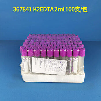 Bd真空采血管塑料K2EDTA肝素锂钠抗凝管血凝血清分离胶管 367841 K2EDTA 2ml 100支/包【图片 价格 品牌 报价】-京东