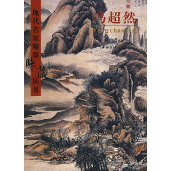 冯超然