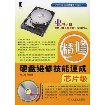 硬盘维修技能速成:芯片级