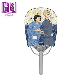 扇子 排球少年 月岛＆山口 日版原版动漫周边