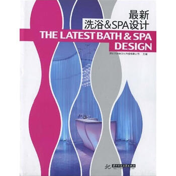 洗浴SPA设计【正版图书，放心下单】