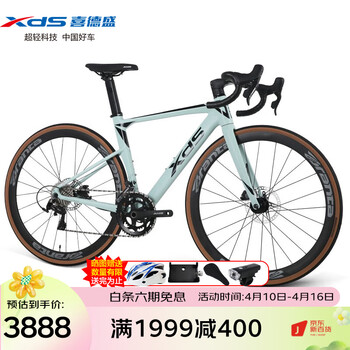 【喜德盛AD350】喜德盛（xds）公路自行车AD350破风车架20速油碟变速公路车700C*54cm(多色可选【行情 报价 价格 评测】-京东