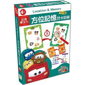 台版 方位记忆闪卡训练 迪斯尼益智教具TSUM TSUM系列 儿童启蒙专注力逻辑推理判断反应能力