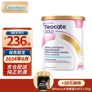 纽康特（Neocate）澳洲氨基酸无敏蛋白过敏婴幼儿奶粉400g GOLD 1段1罐 (0-12月)【图片 价格 品牌 报价】-京东