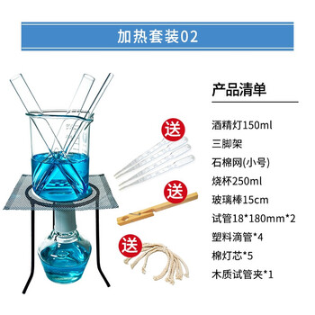 酒精灯防爆玻璃加厚酒精灯芯灯帽加热实验仪器25/60/150/250ml三脚架石棉网化学实验器材 加热套餐2